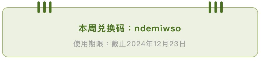 【每周福利】解锁冰雪狂欢盛典,打包福利探索新世界 冒险大作战福利汇总 Taptap 冒险大作战论坛